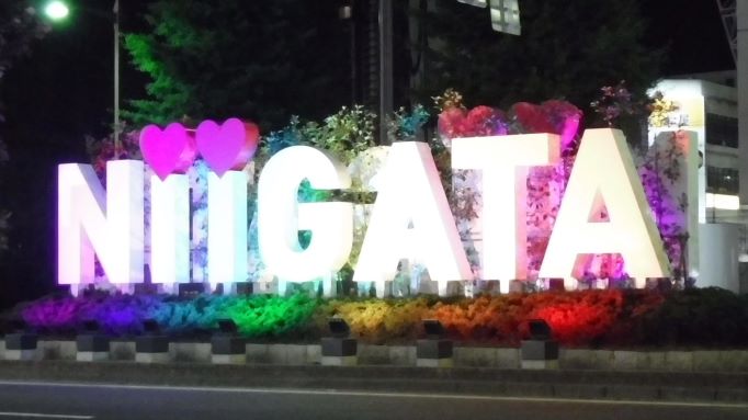 何かが違う！？ 期間限定！新潟駅前「NIIGATA」モニュメントに「アレ」が！ - ニイガタニキロニュース｜「にいがた2km」の様々な取り組み ...