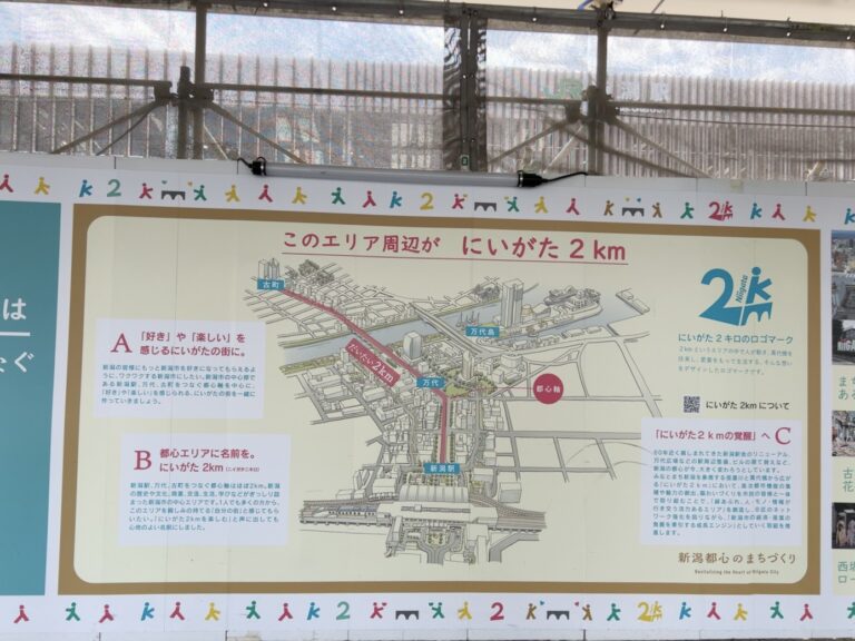 にいがた2kmは本当に2km！？新潟駅～万代～古町の『にいがた2km』実際に歩いてみた。 - ニイガタニキロニュース｜「にいがた2km」の様々 ...