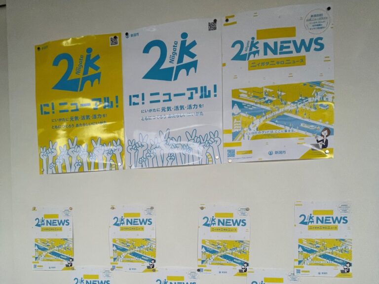 『にいがた2km』の魅力を発信！8区の景色・文化が切手に！「にいがた2km×8区」のフレーム切手が販売開始！ヤングが考える『にいがた2km』の ...