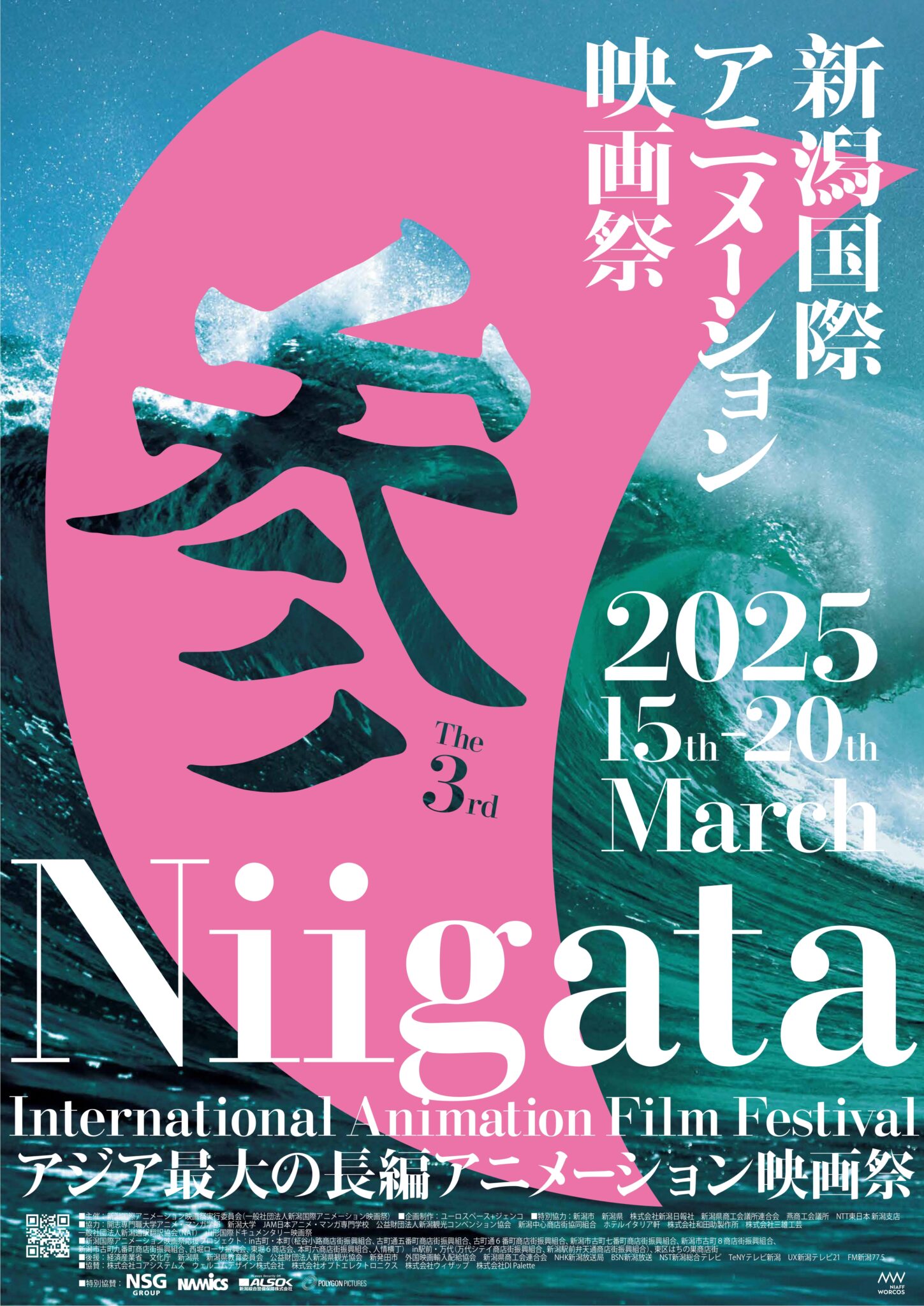 要チェック！「にいがた2km」エリアのイベントをピックアップ！【3/14更新】 - ニイガタニキロニュース｜「にいがた2km」の様々な取り組みを紹介する地域メディア