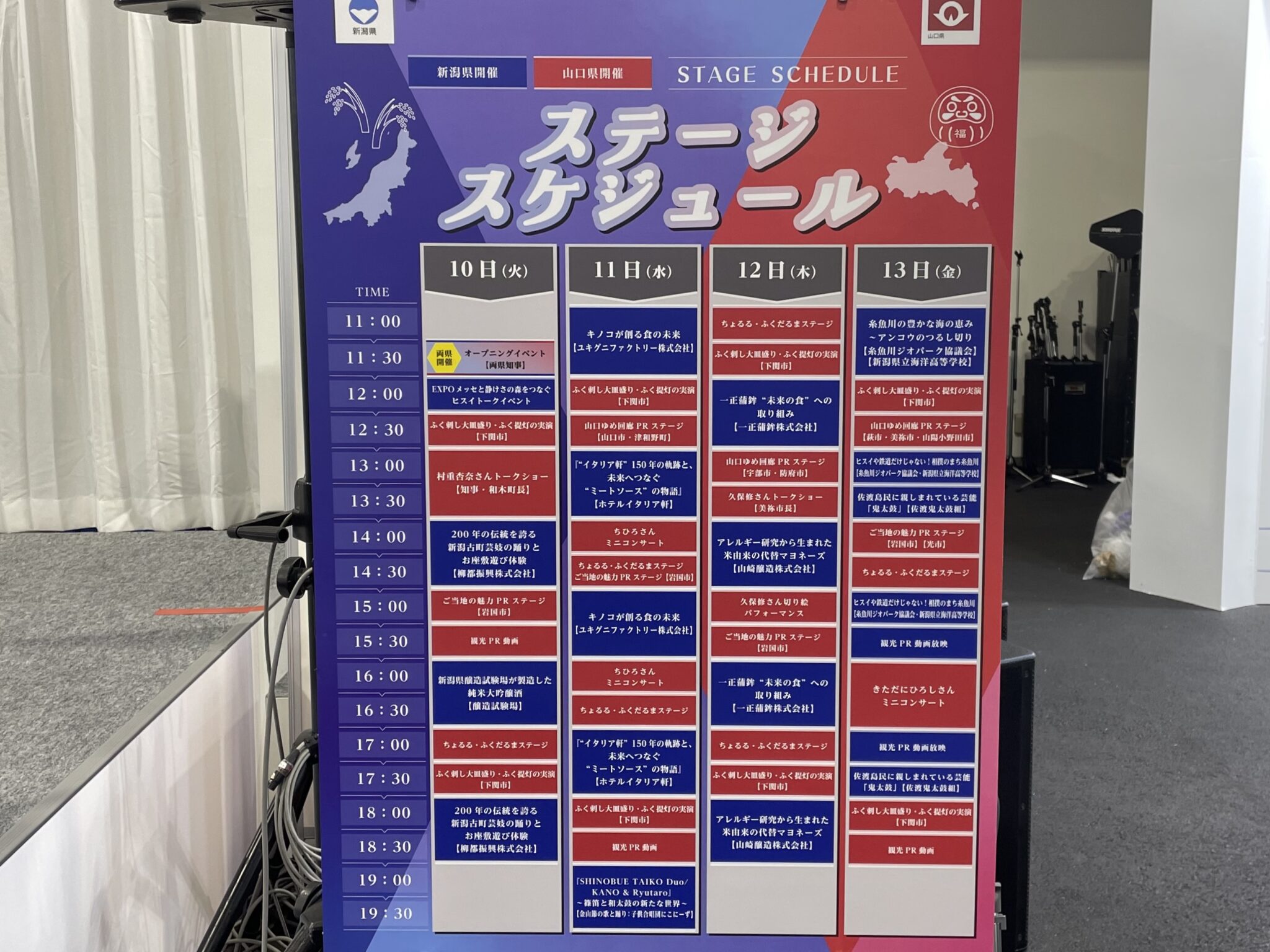 「にいがた2km」が『大阪・関西万博（EXPO2025）』に出展!?『おいしさDX』をPR！他県民から見た「新潟の食」のイメージは？反省と希望がまる見えに！ - ニイガタニキロニュース ...