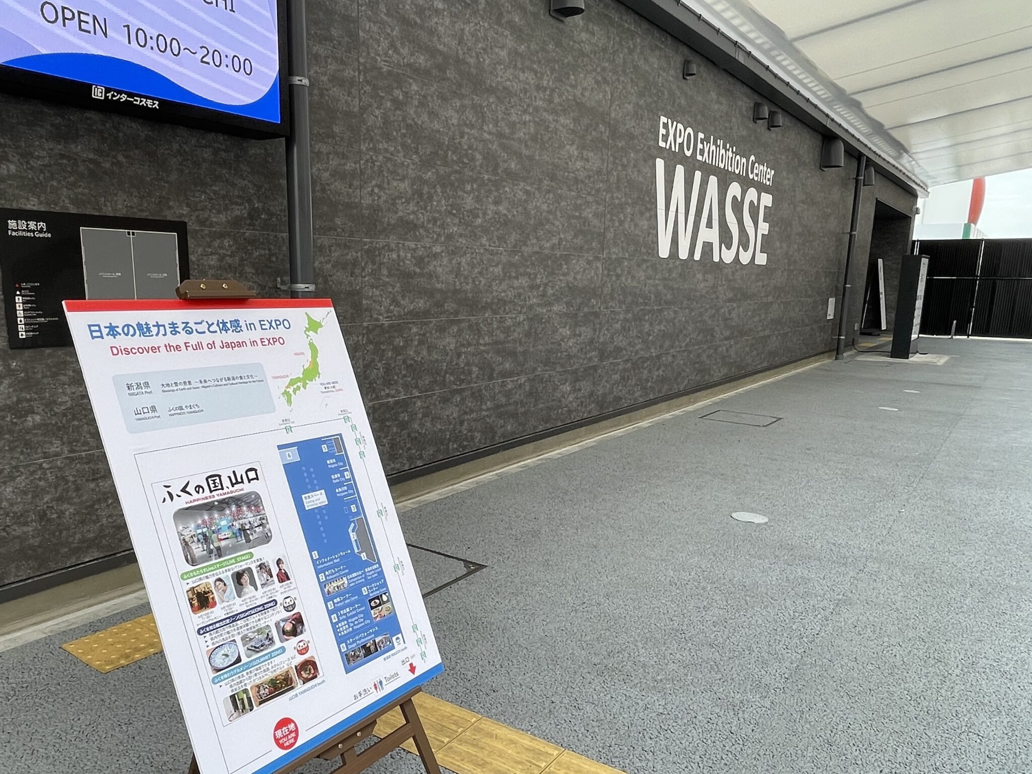 「にいがた2km」が『大阪・関西万博（EXPO2025）』に出展!?『おいしさDX』をPR！他県民から見た「新潟の食」のイメージは？反省と希望がまる見えに！ - ニイガタニキロニュース ...